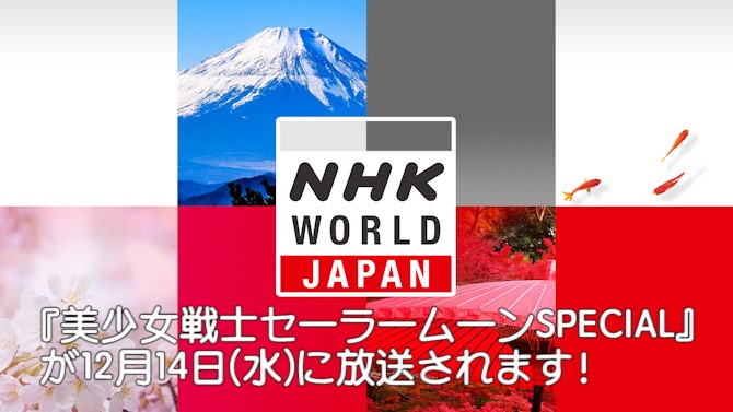 NHK World Sailor Moon Special {Shining Moon}