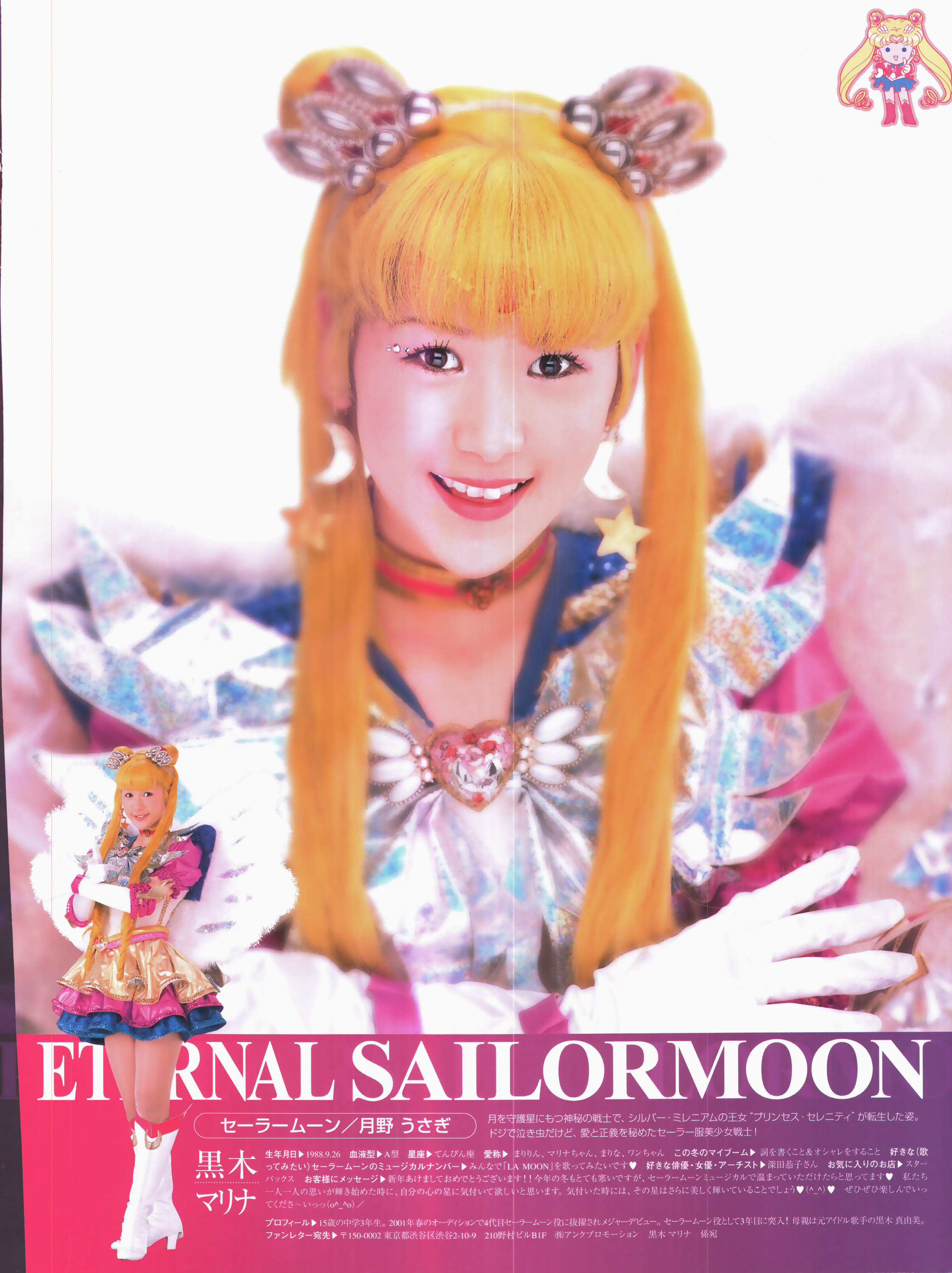 2004 Winter Special Musical Bishoujo Senshi Sailor Moon Kakyuu Ouhi Kourin THE SECOND STAGE ...