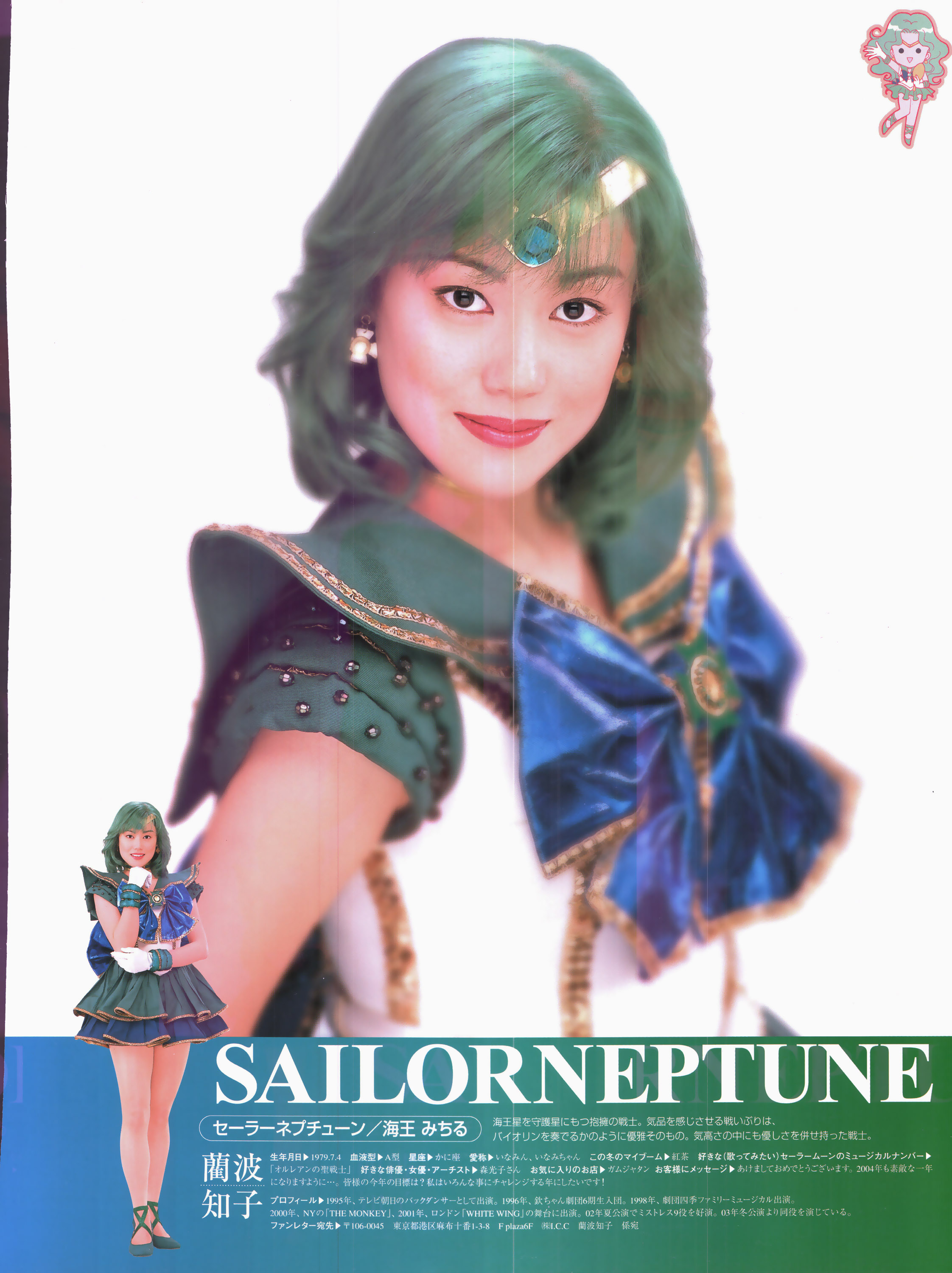 2004 Winter Special Musical Bishoujo Senshi Sailor Moon Kakyuu Ouhi Kourin THE SECOND STAGE ...