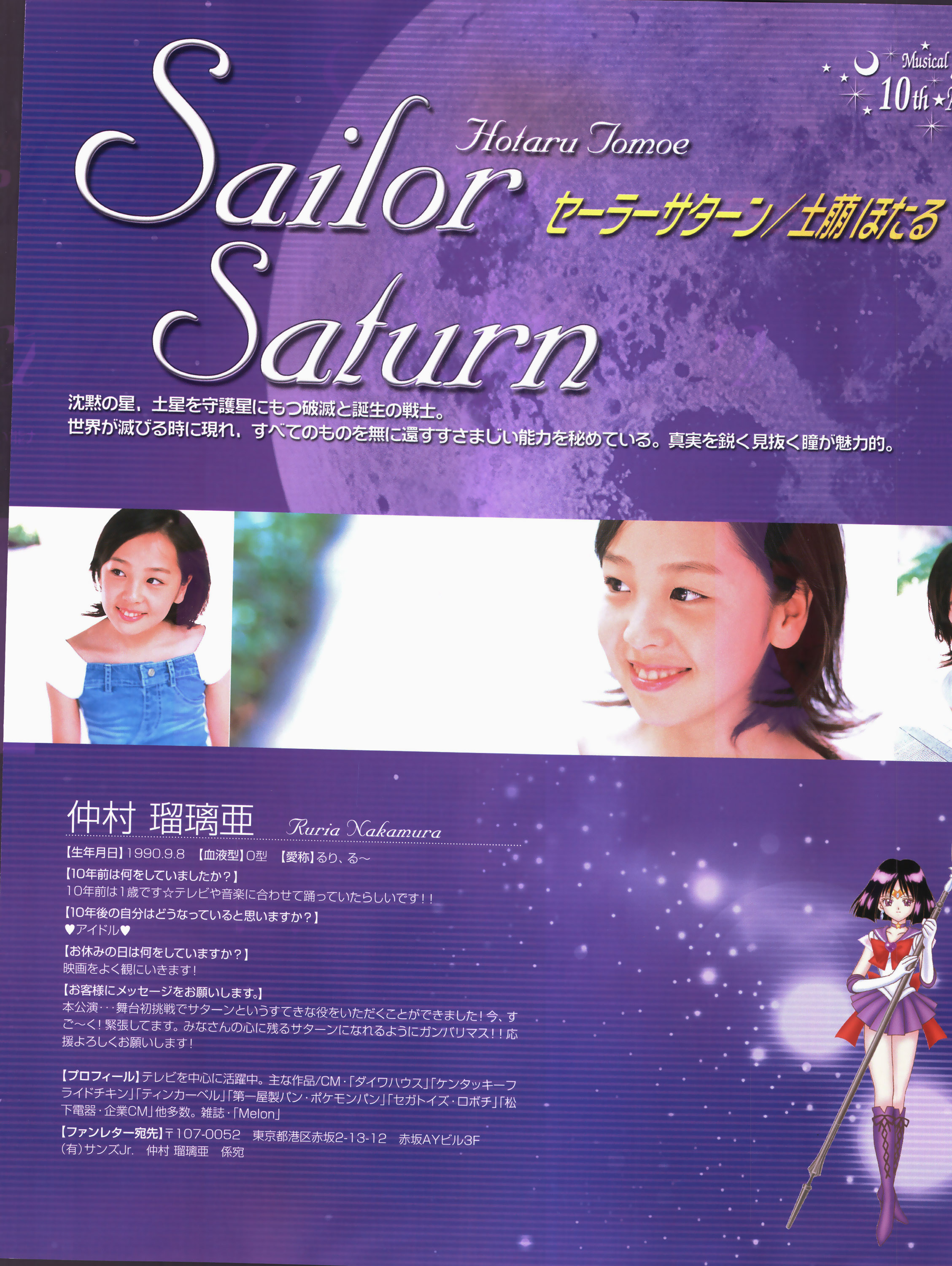 10 Shuunen Kinen Kouen 2002 Summer Special Musical Bishoujo Senshi Sailor Moon Mugen Gakuen ...