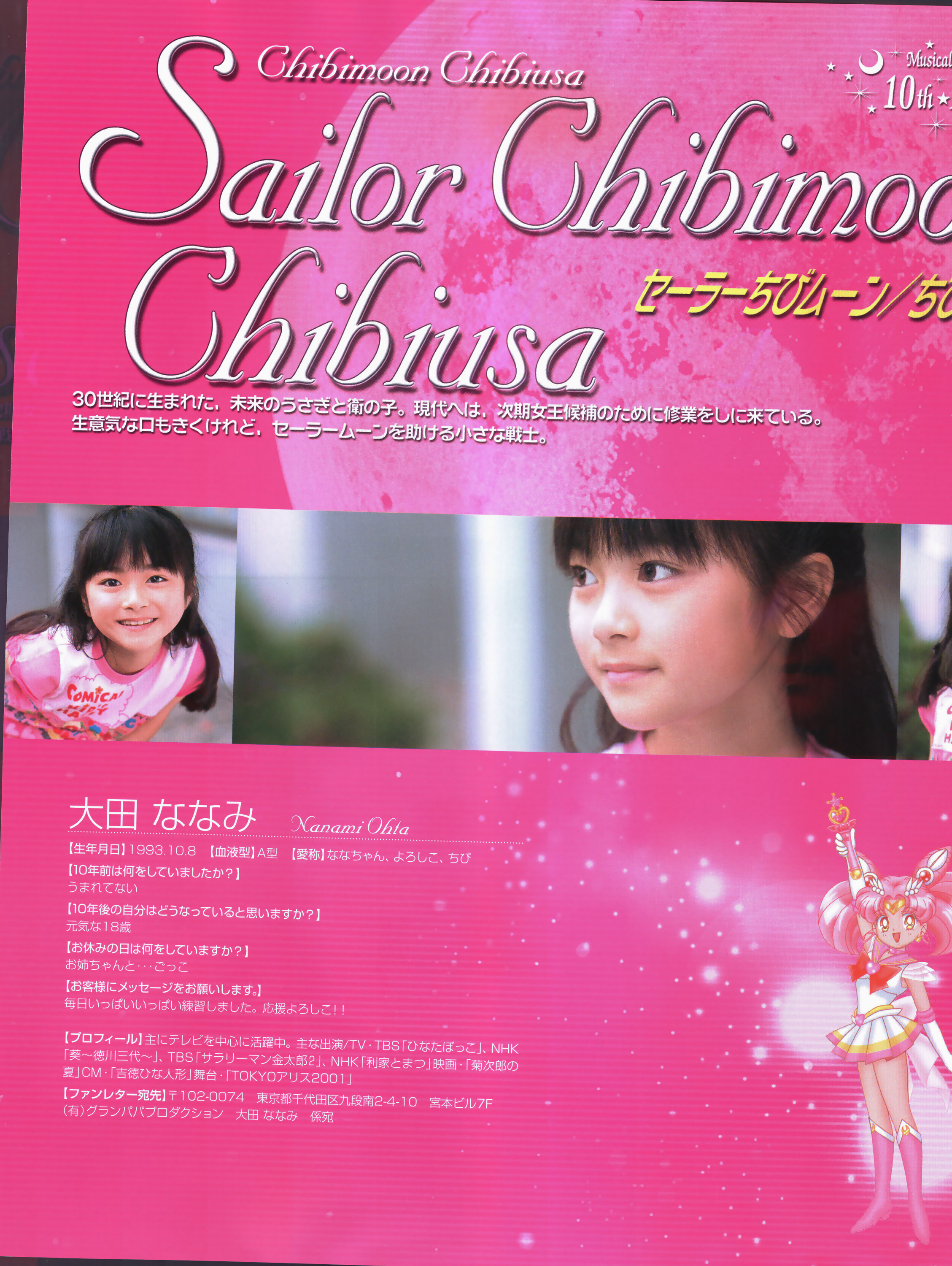 10 Shuunen Kinen Kouen 2002 Summer Special Musical Bishoujo Senshi Sailor Moon Mugen Gakuen ...