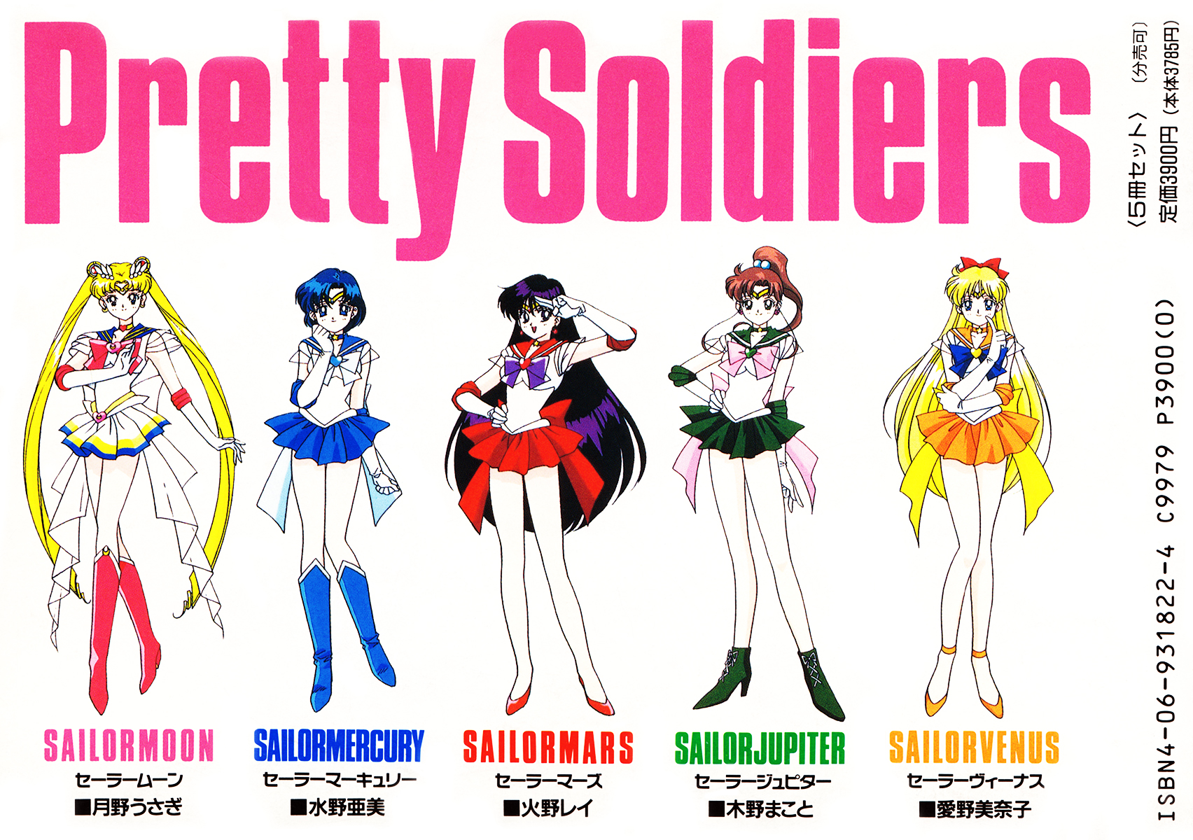 Nakayoshi Media Books {Shining Moon}