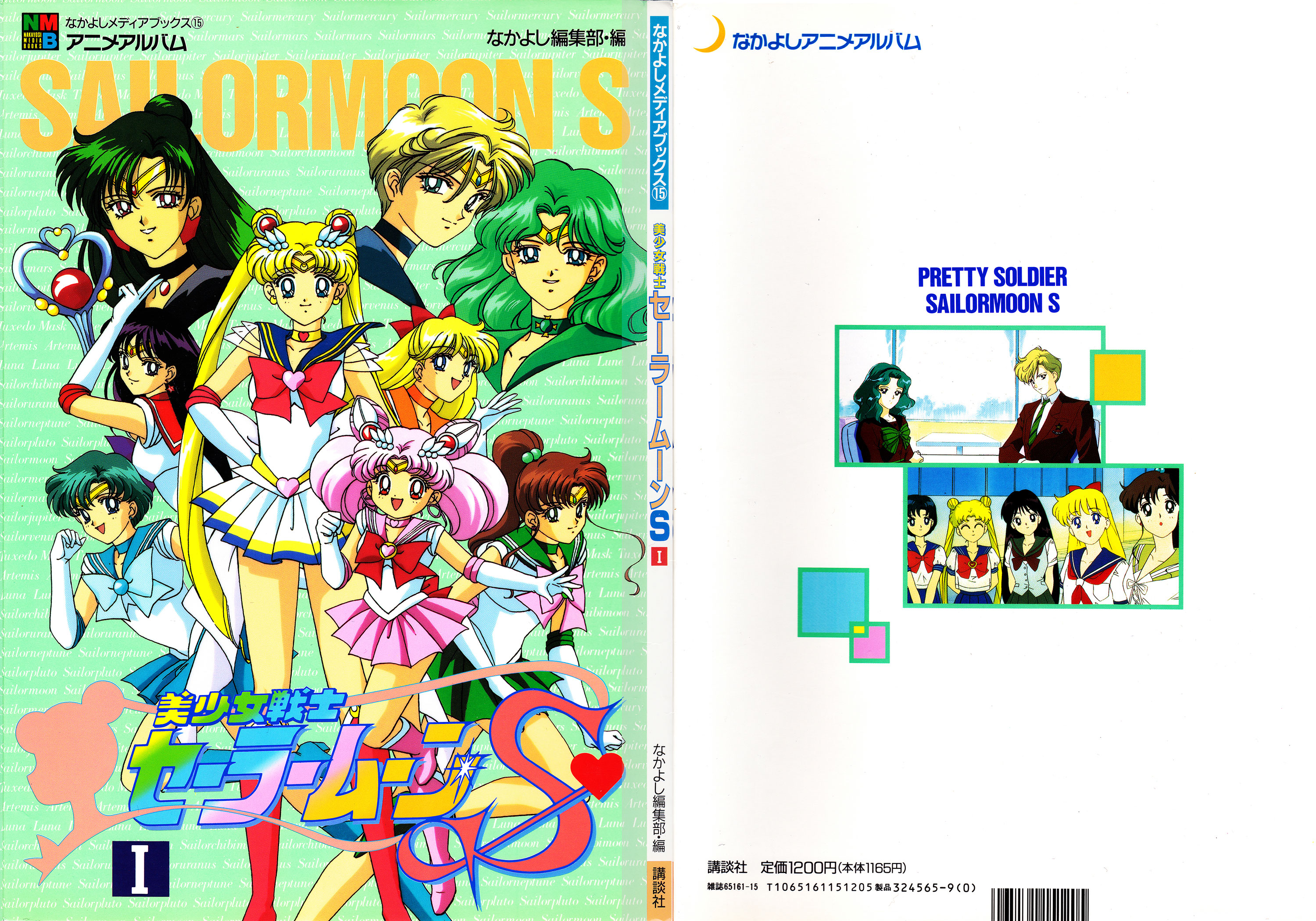 Nakayoshi Media Books {Shining Moon}