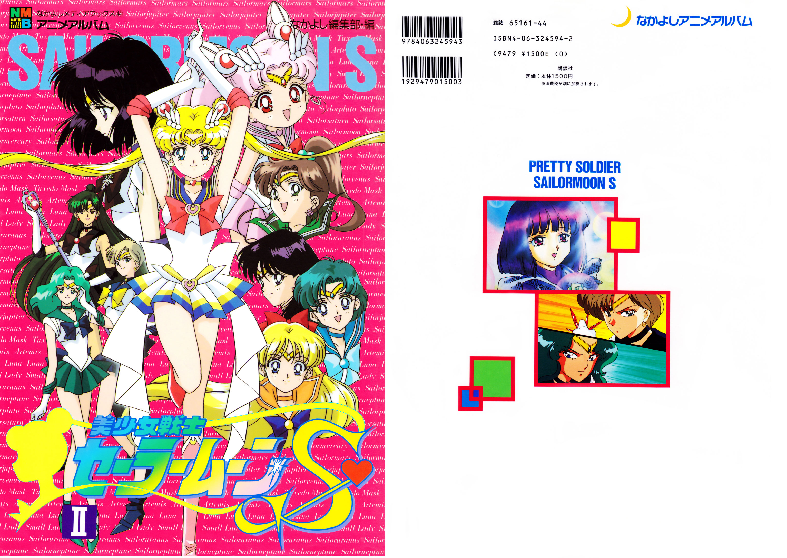 Nakayoshi Media Books {Shining Moon}